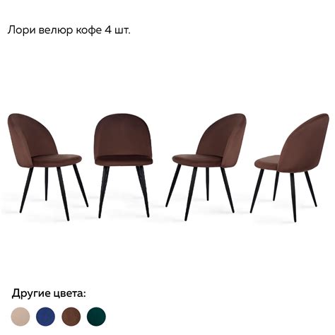 Комплект кухонных стульев 4 шт Ridberg Лори 47x82x46 см текстиль цвет ...