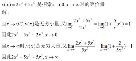 无穷小与无穷大的阶数 Csdn博客