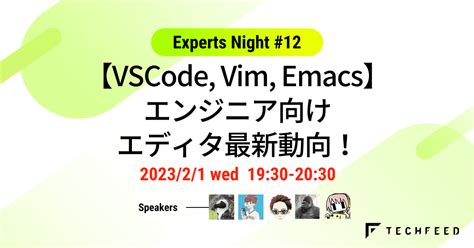 Vscode Vim Emacs界隈の注目記事をまとめてみた【2023年2月版】