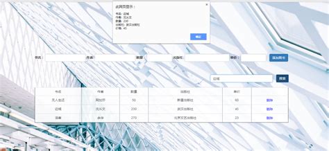 基于html css js的图书管理系统 设计报告 源码 毕业作品网站