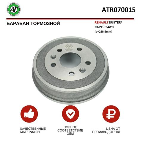 Барабан тормозной (левый/правый задний) Renault Рено Arkana Аркана ...