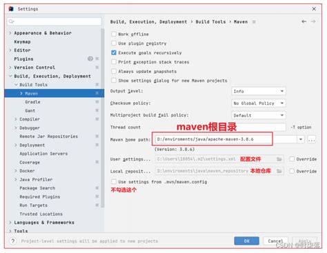 idea中自定义maven配置与项目创建指南 csdn博客
