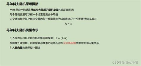 基于传统方法的单目深度估计——基于马尔可夫随机场的深度估计方法 单目深度估计传统方案 csdn博客