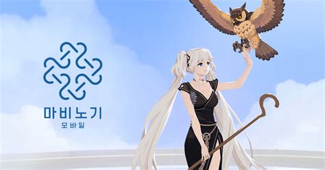 건의 및 제보 마비노기 모바일