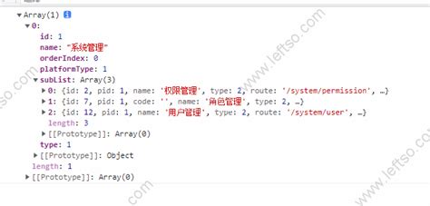 JavaScript集合Array转树tree结构 左搜