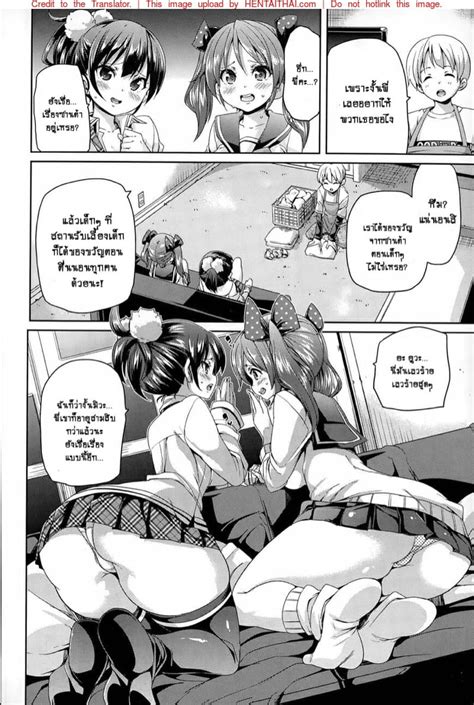 Marui Maru Merry Kozukuri