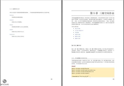 AutoCAD NET开发指南 电气CAD吧