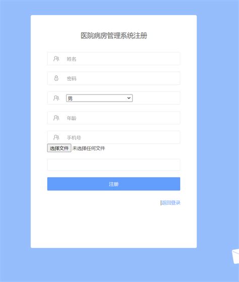 Java Web医院病房管理系统javaweb病房管理系统 Csdn博客