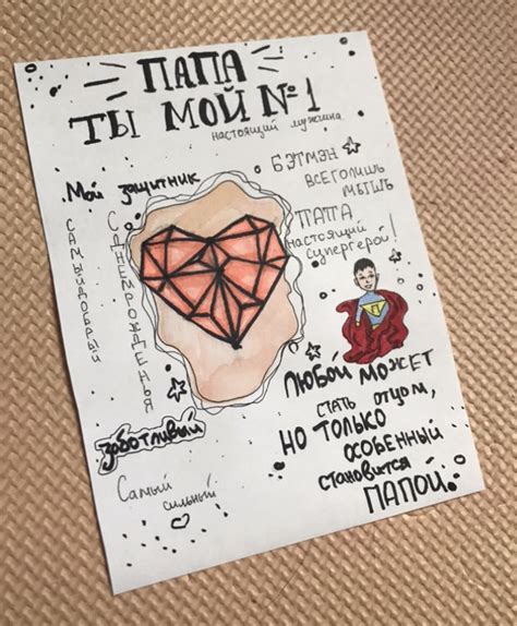 Открытка папе 💋 в 2025 г Подарки для папы Шаблоны открыток Поделки ко дню рождения