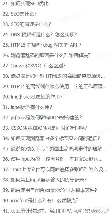 年最新整理前端面试八股文 知乎