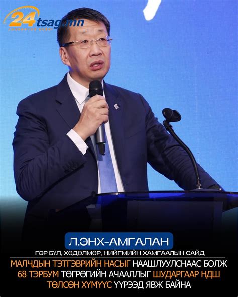 Хорин 🟠Л Энх Амгалан Малчдын тэтгэврийн насыг наашлуулснаас болж 68 тэрбум төгрөгийн ачааллыг