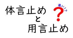 Indexとindicatorの違いを徹底解説：意味・使い方・例を分かりやすく紹介
