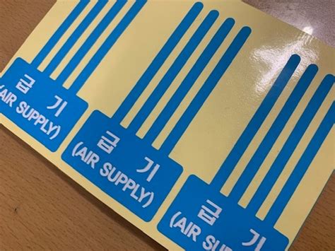공기흐름방향스티커 끝에 접착력이 없어서 바람이 들어가는지 나오는지를 알아볼 수 있는 배관스티커 배기팬스티커 흡기팬스티커 급기팬스티커 제작 가능합니다 네이버 블로그