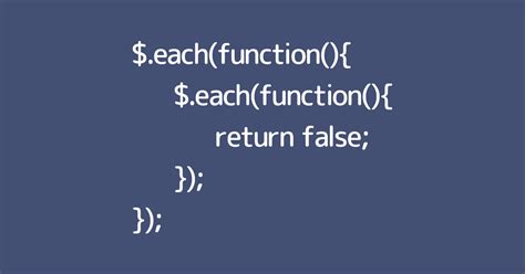 Jqueryeachの多重ループから抜け出す方法 フロントの人の雑多メモ
