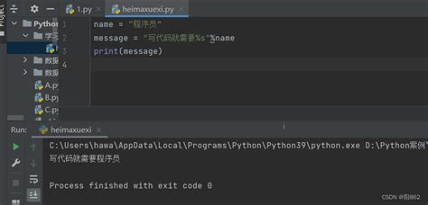 Python中字符串的应用详解python字符串的应用 Csdn博客
