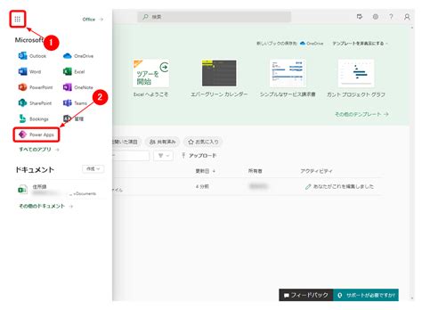 用意されたexcelファイルを選ぶだけ【power Apps】excelからアプリを自動作成する