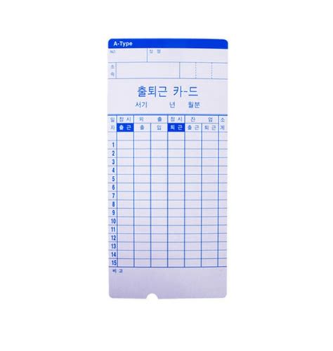 Amano출퇴근기 아마노기록용지 타임맨카드 Amano Ntr1100 Bx 1500 한글 티몬