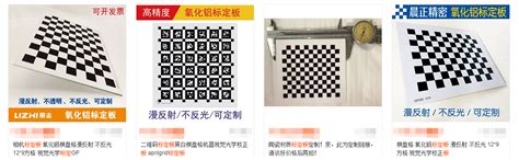摄像头标定 camera calibration csdn博客