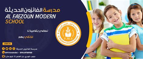 ‎مدر مدرسة التقدم للتعليم الاساسي الخاص Al Taqadom School