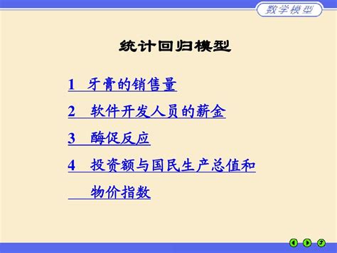 数学建模中matlab应用word文档在线阅读与下载无忧文档