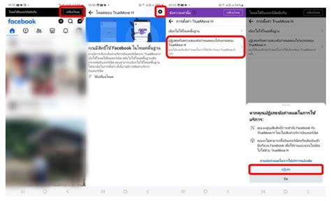 มาดู วิธีปิดโหมดดาต้าของ Facebook เมื่อใช้งานข้างนอกกับซิมจะต้องทำอย่างไร มาดูกัน ไอทีจีเนียส