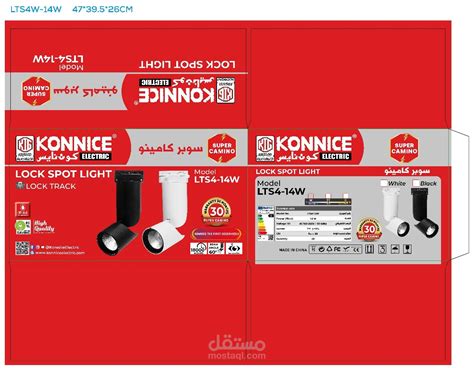 Kig Electric Group Packaging Design مستقل