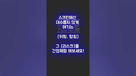 봄골프는 맨땅 뒤땅 탑핑 리스크ㅡ군포골프레슨 군포부곡 의왕 대야미 실내골프연습장 군포gdr 골프임팩트전문속성 골프존스크린골프스윙과외 군포골프 현대로템 구프로 골프쿠스
