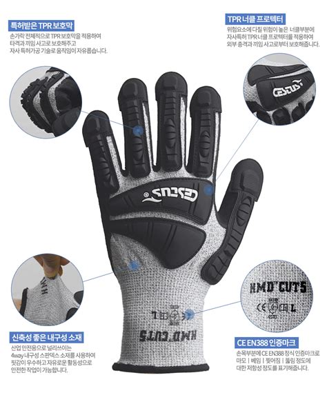세스터스 컷5 베임 타격방지장갑칼작업 충격흡착방지 거친작업 다용도 안전장갑 세스터스 컷5 베임 타격방지장갑칼작업 충격흡착방지 거친작업 다용도 안전장갑