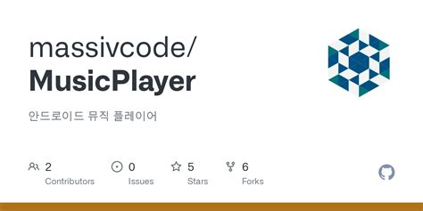 GitHub massivcode MusicPlayer 안드로이드 뮤직 플레이어