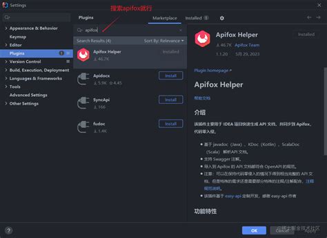 3分钟，搞定apifox helper插件，一键测试，纵享丝滑 csdn博客