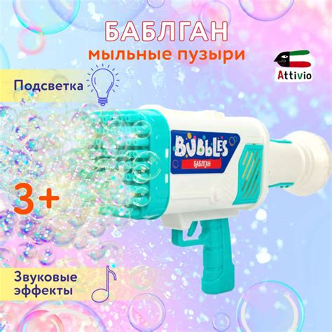 Мыльные пузыри - купить по доступным ценам в интернет-магазине OZON ...
