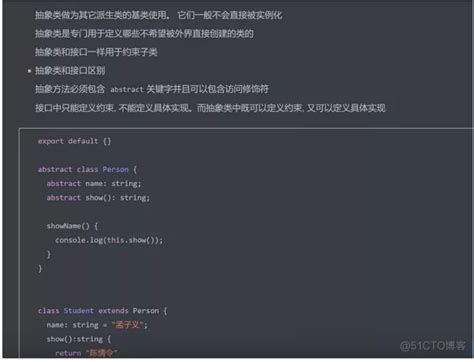 Ts重点学习70 抽象类 阿里云开发者社区