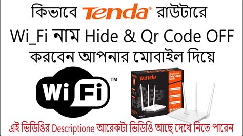 Tenda Routerwifiname Hide And Qr Code Off Technology Plus Youtube