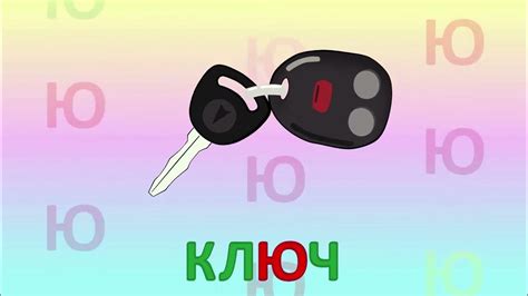 ИГРАЕМ СО СЛОВАМИ НА БУКВУ Ю говорим читаем пишем детскаяпланета азбука букваю Youtube