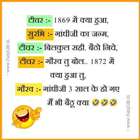Teacher Student Jokes in Hindi 100 Beautiful टचर सटडट जकस
