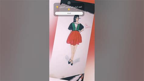 رسم فستان 🇮🇶سهل Drawing رسم أزياء Shorts Fashion Design المنتخب