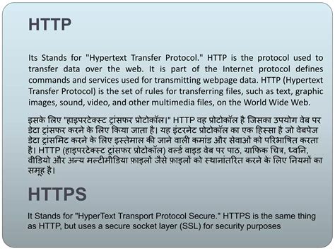 Network Protocols Ppt
