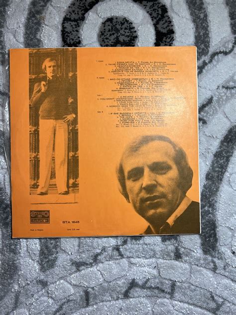 Комплект български грамофонни плочи гр София Модерно предградие • Olx Bg