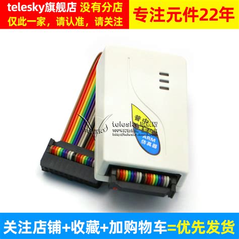 stm32仿真器v2调试器arm下载器烧录编程器支持stm8 stm32开发板 虎窝淘