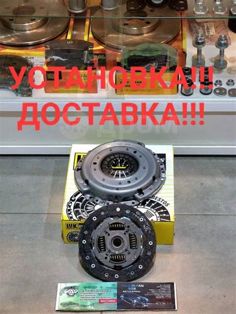Купить Комплект сцепления LADA Largus. Vesta. X-RAY в Новосибирске по ...