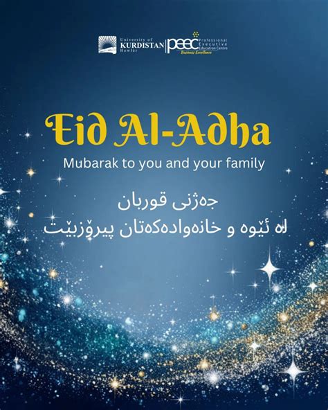 Happy Eid From Peec University Of Kurdistan Hewlêr Professional