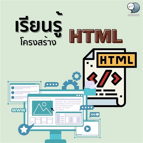 Learn The Structure Of Html Language