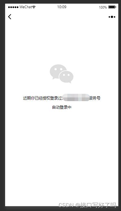 【h5微信授权】简单实现h5页面微信授权功能，微信开发者工具报错 系统错误，错误码 1，undefined解决办法【详细】系统错误错误码1undefined Csdn博客