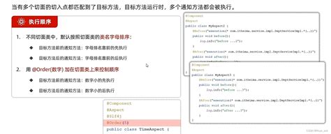 【javaweb】学习日记day13 aop 事务管理 切入点 连接点 java aop连接点 csdn博客