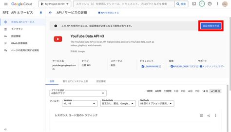 徹底解説YouTube Data APIの使い方や実装方法データを取得し動画を表示する方法 UMENOKIすぐに仕事で使えるIT技術情報メディア