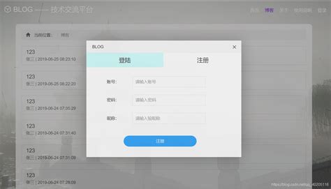 个人博客系统实战 Csdn博客