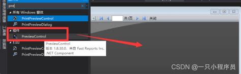 Winform调用fastreport制作报表（三）绑定数据winfrom怎么使用fastreport Csdn博客
