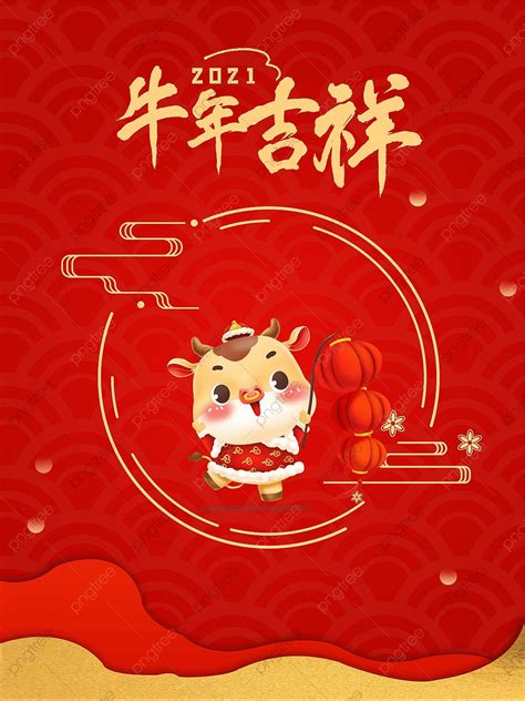 새해 소 해 상서 로 운 포스터 템플릿 Psd 다운로드 디자인 자료 다운로드