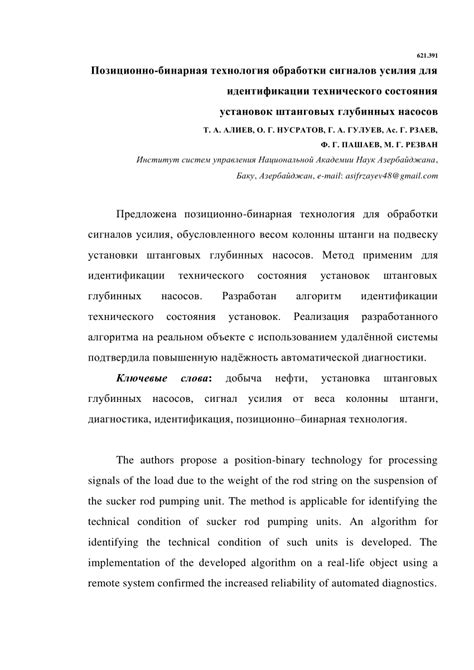 Pdf Development Of The Method Of Dynamic Distribution Of Users Data