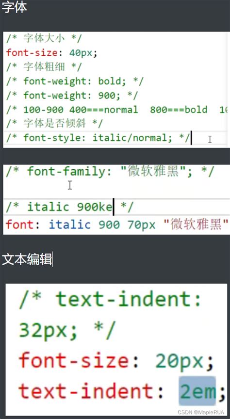 web前端基础元素与css简介 csdn博客